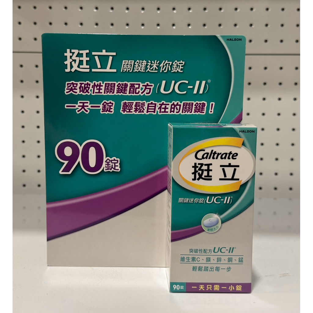 【艾莉生活館】COSTCO CALTRATE 挺立 UC-II 關鍵迷你錠(每罐90錠) 《㊣附發票》 | 蝦皮購物