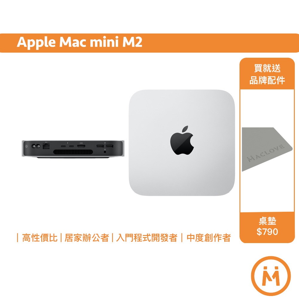 Apple Mac mini M2晶片 A2686/A2816 蘋果桌電 二手桌電 福利品 | 蝦皮購物