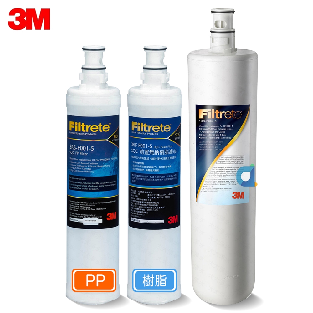 3M 3US-F004-5高密度活性碳濾心搭SQC PP濾心3RS-F001-5 樹脂軟水濾心3RF-F001-5 ( | 蝦皮購物