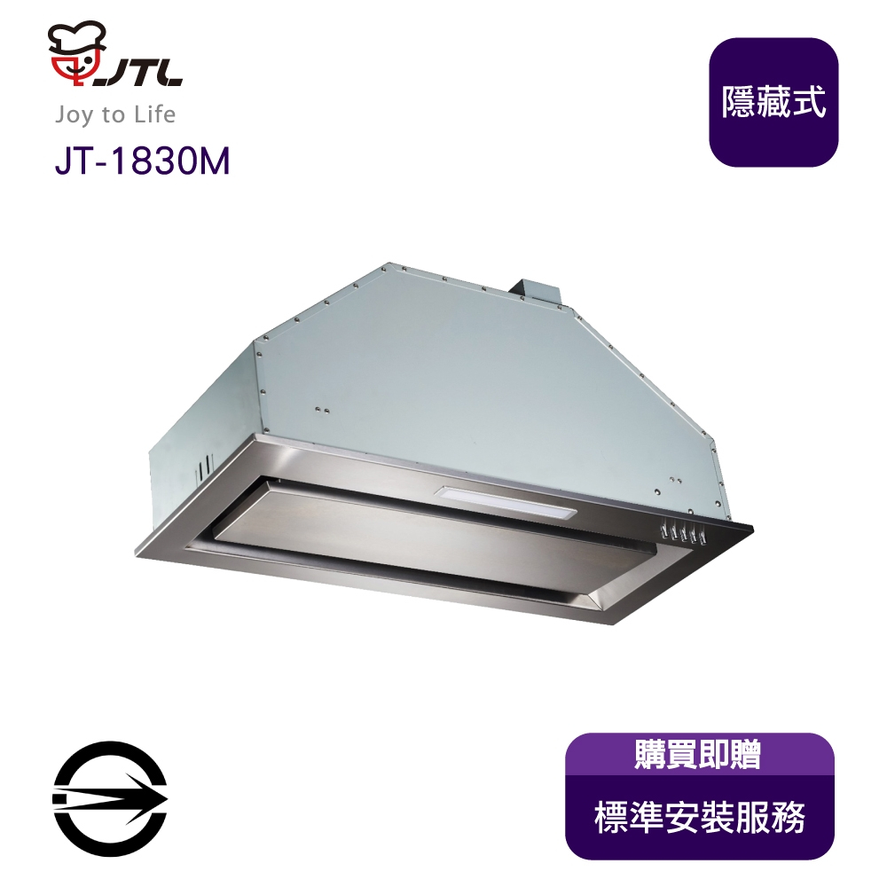 跟我比價全網最低 【喜特麗】JT-1830M 80CM 環吸全隱藏式排油煙機 | 蝦皮購物