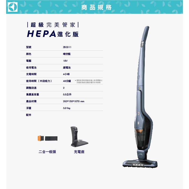 Electrolux 伊萊克斯進化版超級完美管家吸塵器 ZB3311 限量出清 | 蝦皮購物