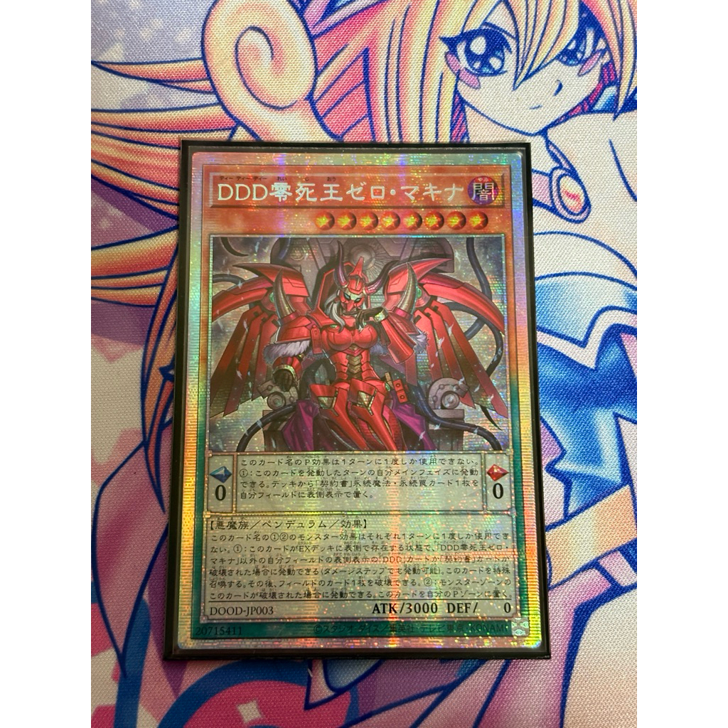 「Akira」遊戲王 1302 DOOD-JP003 DDD零死王 零降神 白鑽 | 蝦皮購物