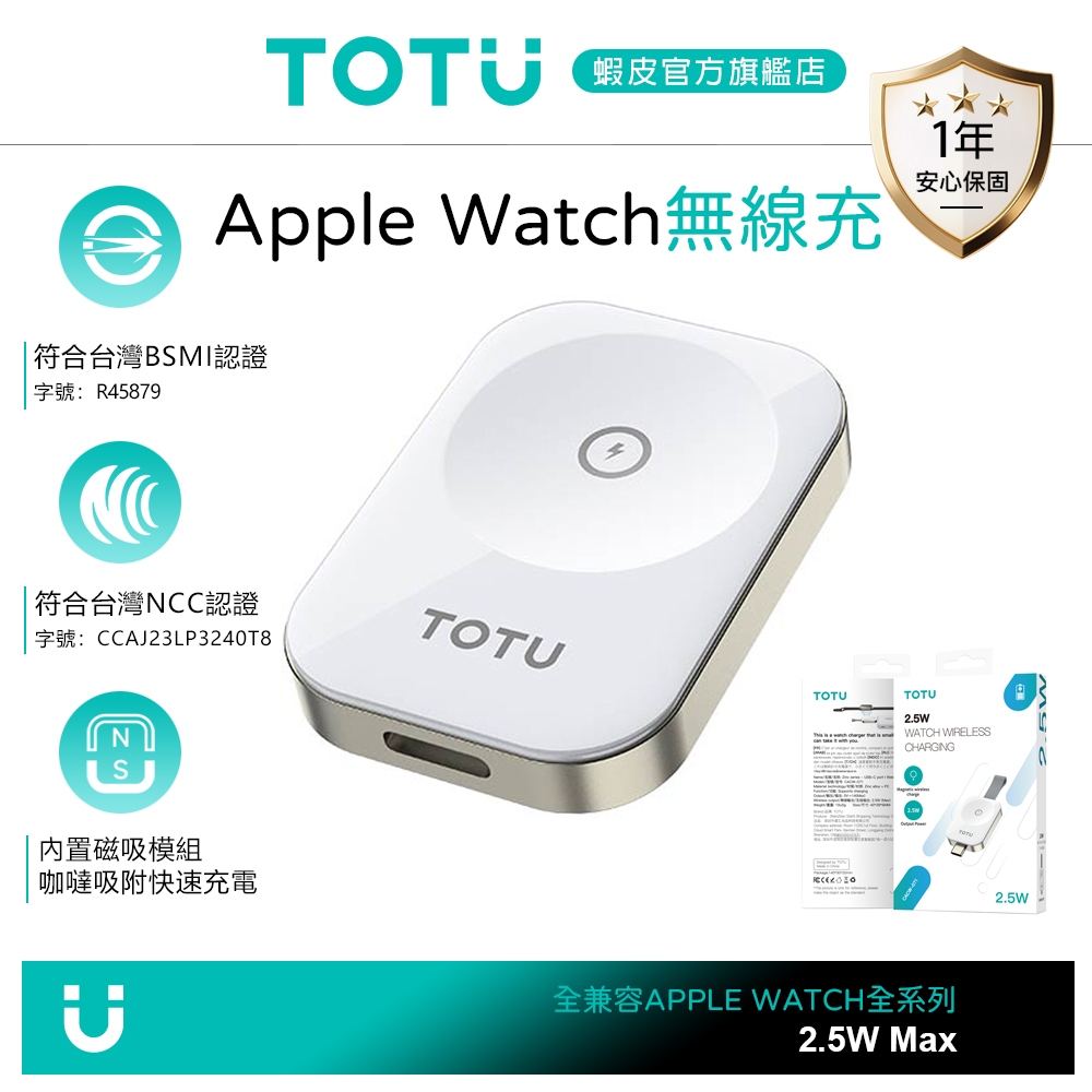 TOTU Apple Watch/Ultra/SE 全系列 TO Lightning母 攜帶型磁吸無線充電器 鋅系列 | 蝦皮購物