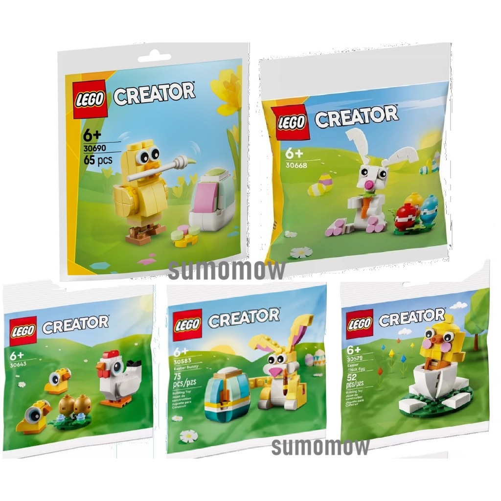 {全新} 復活節精選 LEGO 樂高 復活節 小雞 兔子 彩蛋 30583 30579 30668 30643 | 蝦皮購物