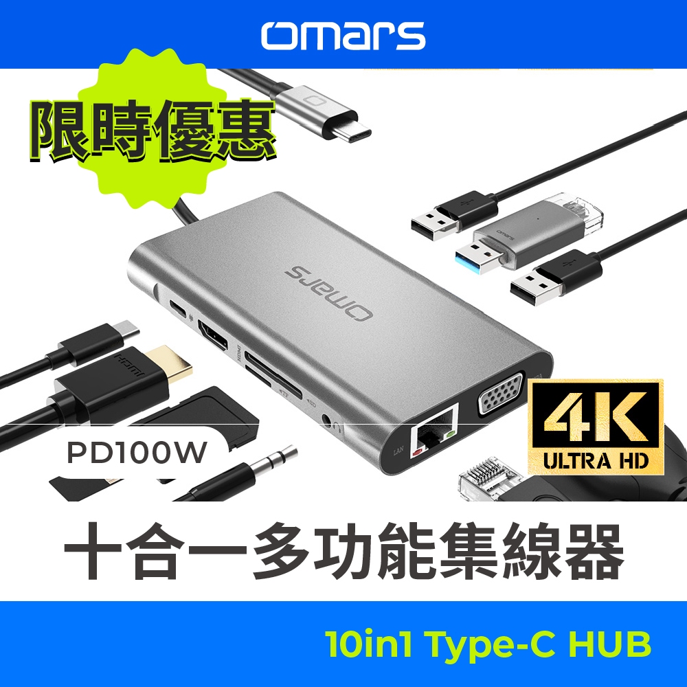 【Omars】10in1 Type-C HUB 十合一多功能鋁合金集線器｜適用Macbook、iPhone轉接 | 蝦皮購物