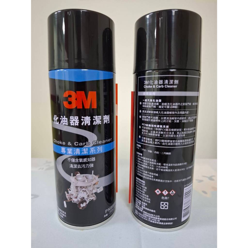 3M 8896 化油器清潔劑 汽車零件清洗/溶解進氣孔及化油器積碳,油污,膠質 /引擎* 12 瓶 | 蝦皮購物