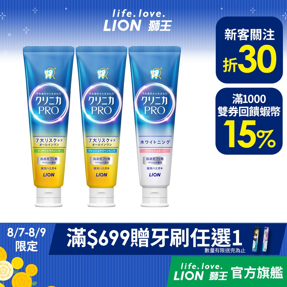 日本獅王LION 固齒佳Pro酵素全效/亮白牙膏 95g x3 │台灣獅王官方旗艦店 | 蝦皮購物
