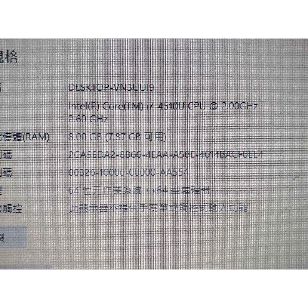 知飾家 二手筆電 ASUS PU401L i7-4510U 8G/240G 外觀如圖 無電池 喇叭故障 不附變壓器 | 蝦皮購物