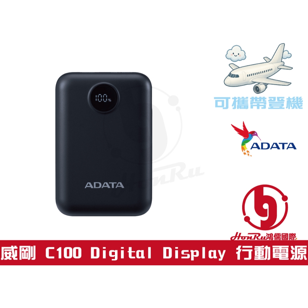 《log》ADATA 威剛 C100 Digital Display USB QC/PD 20W 快充 數位顯示行動電源 | 蝦皮購物