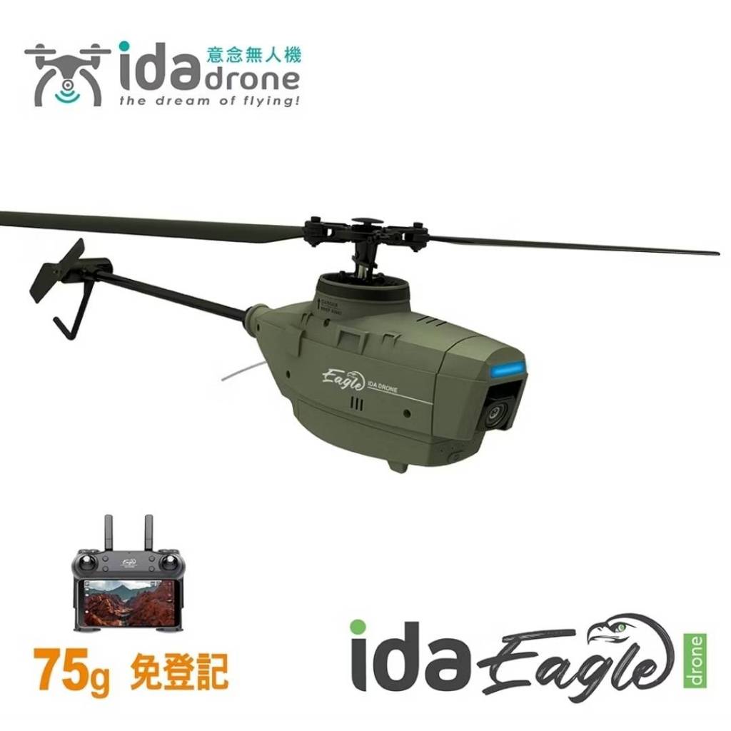 (詳讀商品描述)【Ida drone】Ida Eagle-drone 迷你遙控空拍直升機 (單電版) | 蝦皮購物