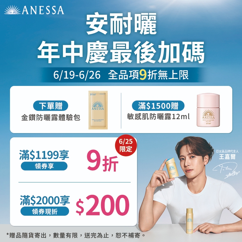 ANESSA 安耐曬 金鑽高效防曬露NA 5X版【watashi+資生堂官方店】防曬乳 | 蝦皮購物