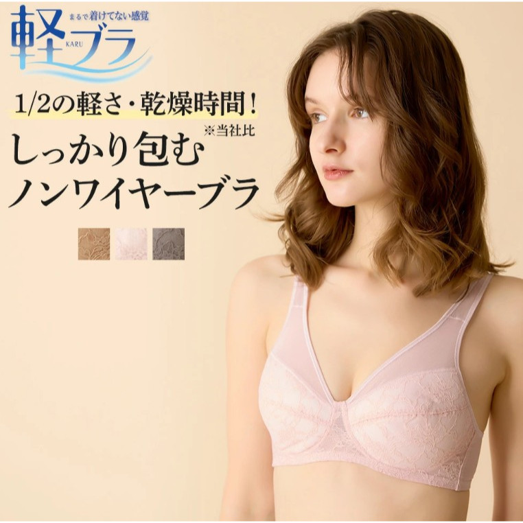 ☆小樂雜貨☆ 現貨 日本 現貨 GUNZE 輕薄 速乾 透氣 輕量 無鋼圈內衣 EB1229 透氣內衣 速乾內衣 內衣 | 蝦皮購物