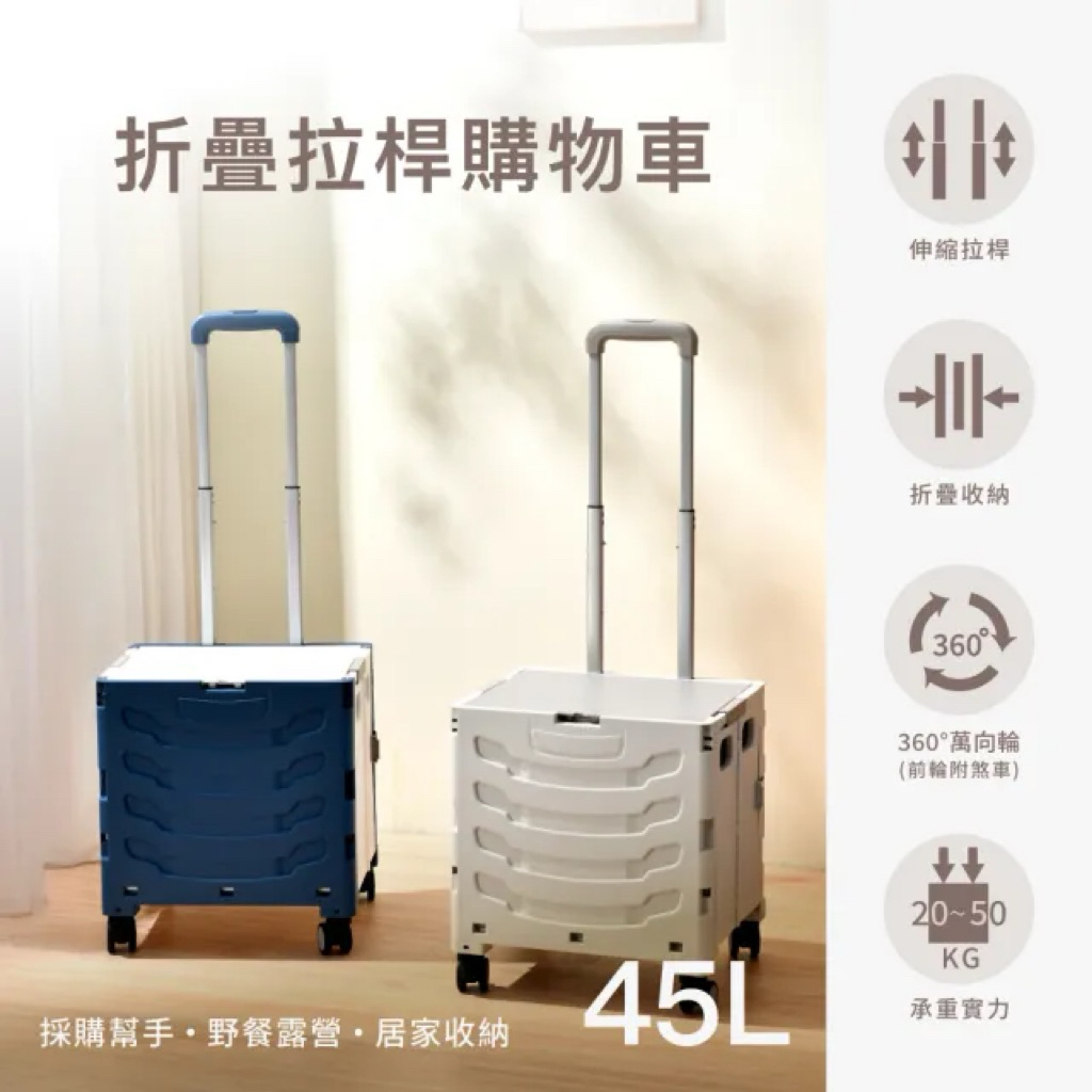 丹露 DANRO 折疊拉桿購物車 TSC‑45（45L） 購物車/折疊車/手拉車/露營/收納/玩具箱/採購 | 蝦皮購物