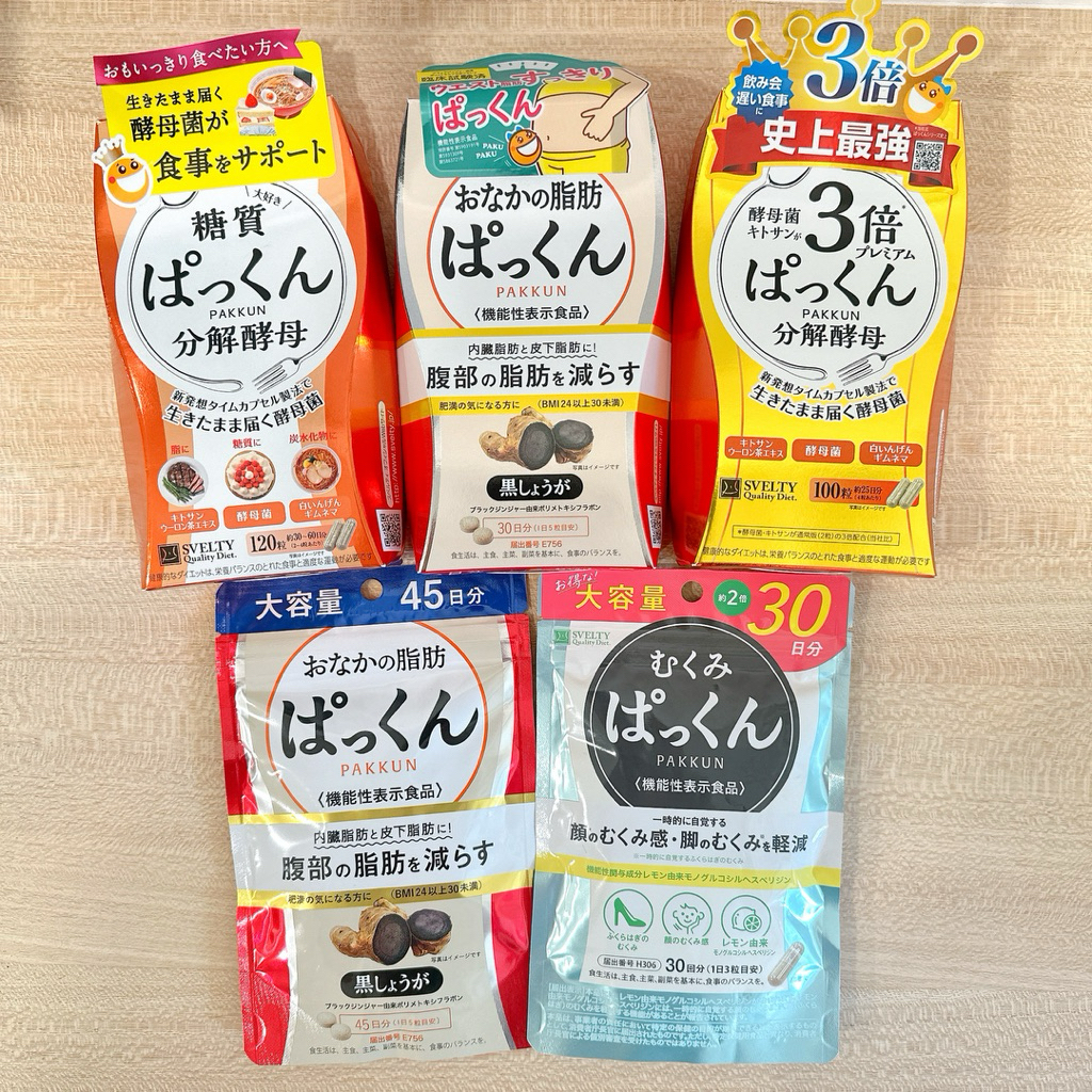 ️現貨 ️SVELTY 3倍分解酵母100粒 PAKKUN 黑生薑 腹部脂肪150粒 水腫對策 svelty | 蝦皮購物