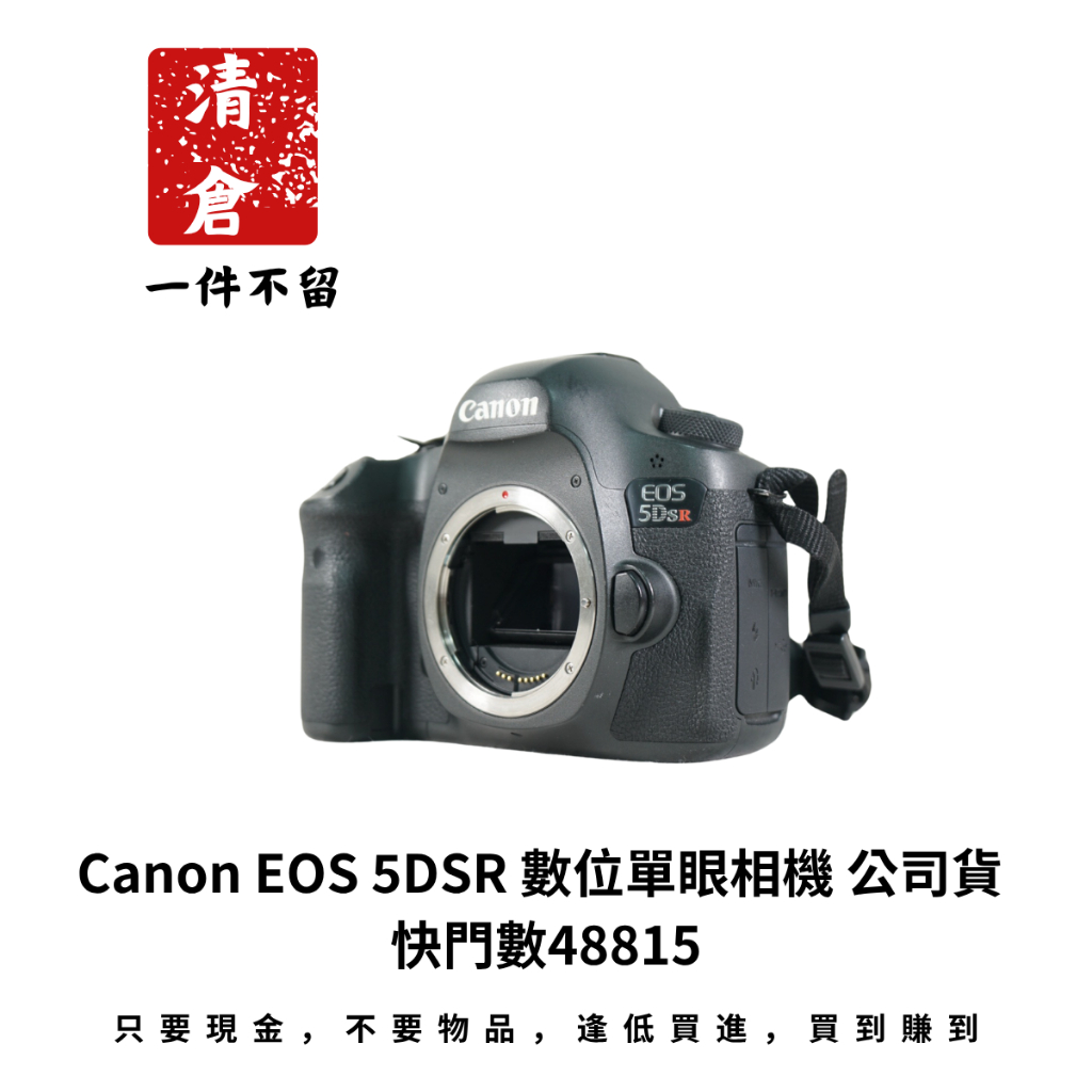 Canon EOS 5DSR 數位單眼相機 5DS R 公司貨 快門數48815 | 蝦皮購物