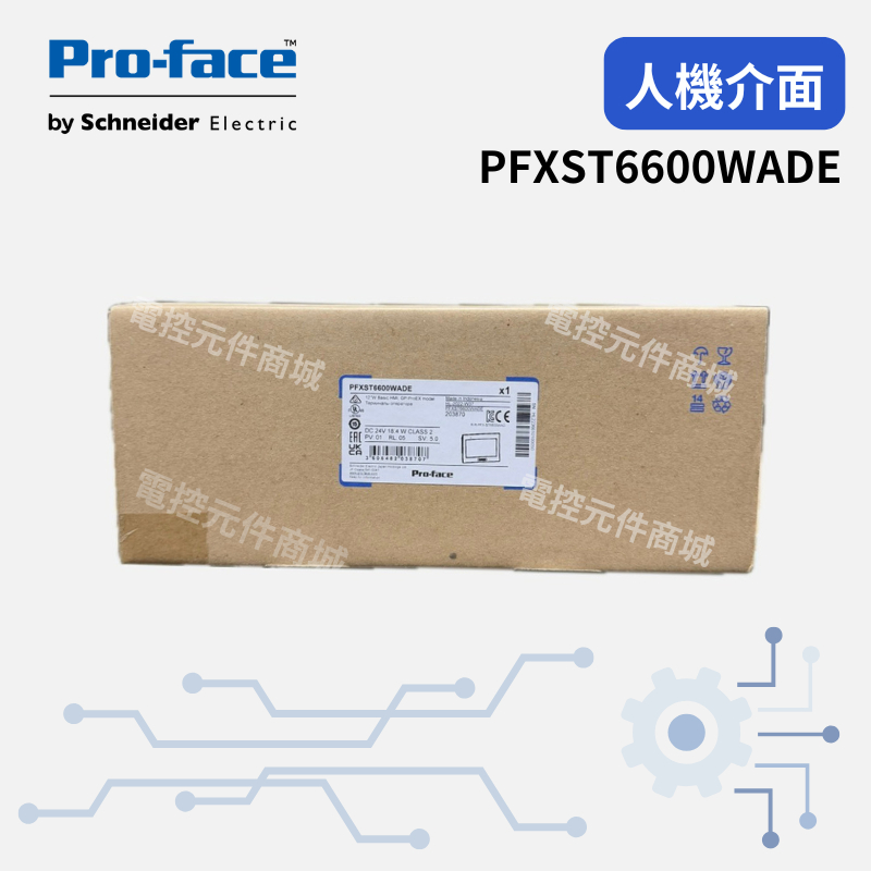 Schneider Electric/Pro-face 施耐德 普羅菲司PFXST6600WADE 人機介面 在庫新品 | 蝦皮購物