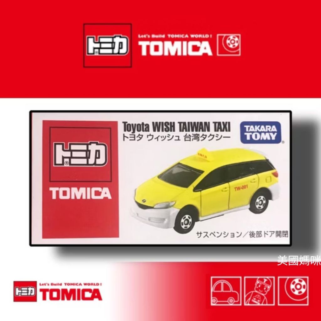 【美國媽咪】Tomica 台灣限定 Toyota Wish 台灣計程車 會場限定 TAIWAN TAXI 台灣計程車 | 蝦皮購物