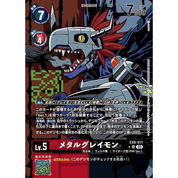 松梅桌遊舖 異圖 EX9-011 SR 機械暴龍獸 單卡 數碼寶貝 DIGIMON TCG 官方代理貨 | 蝦皮購物