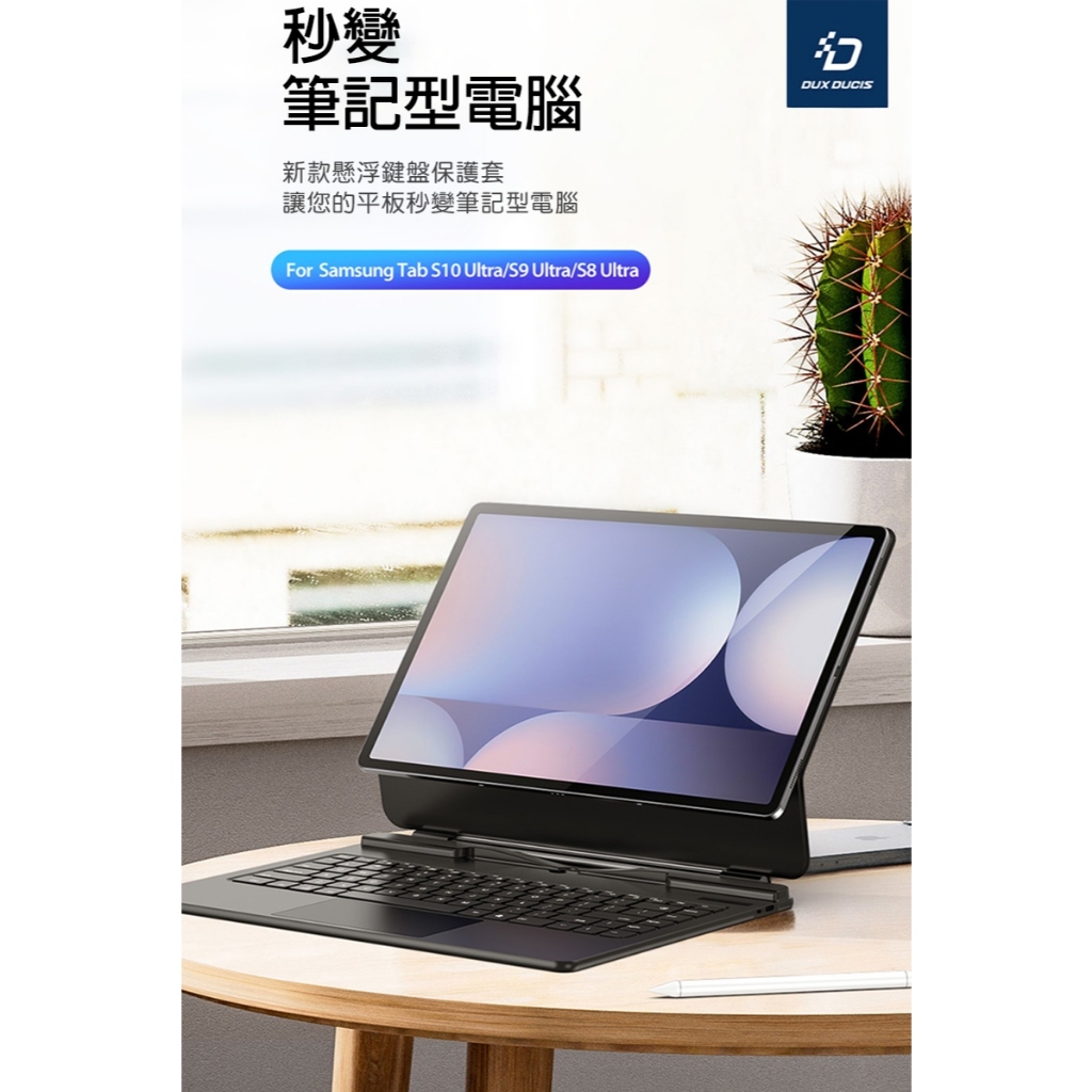 SAMSUNG 三星 Tab S10 Ultra /S9 Ultra/S8 Ultra DK鍵盤 磁吸懸浮支架+實體鍵盤 | 蝦皮購物