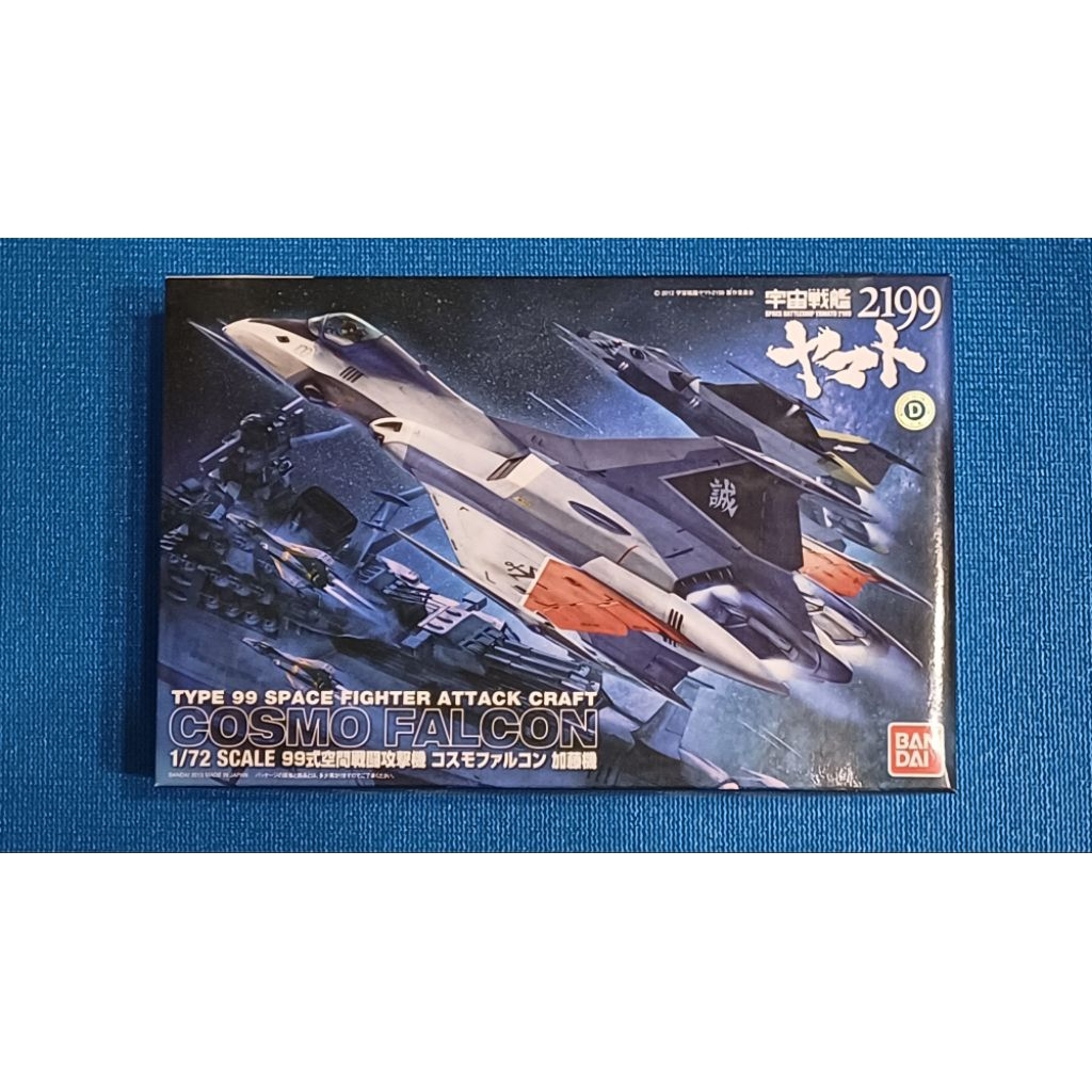 BANDAI 萬代 宇宙戰艦2199 1/72 COSMO FALCON 加藤機 | 蝦皮購物