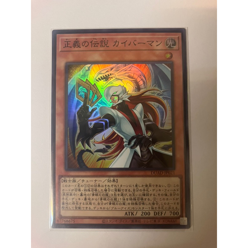 【食滅之刃股份有限公司】 遊戲王 DUAD-JP021 正義的傳說 海馬人 亮面+三張亮面 | 蝦皮購物