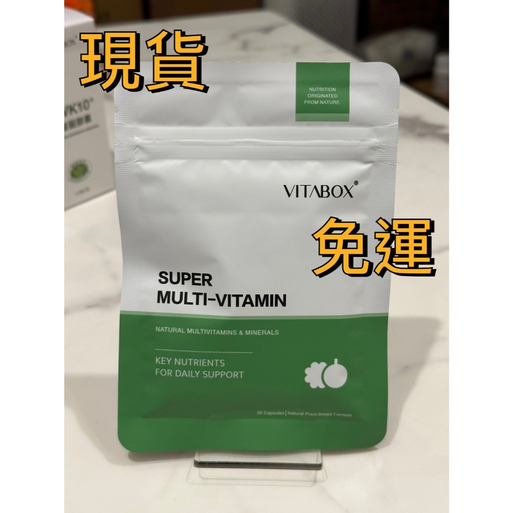 現貨｜ VITABOX 維他盒子 蔬果萃取酵母綜合維生素B群礦物質(第三代) ( 30粒/袋 ) | 蝦皮購物