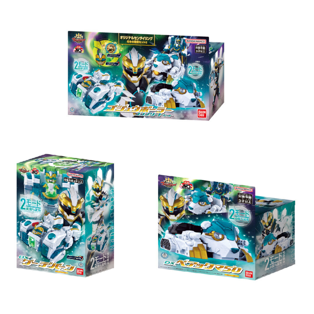 BANDAI No.1 SENTAI GOZYUGER DX GOODEBURN & BEARKUMA 50 NEW | 蝦皮購物