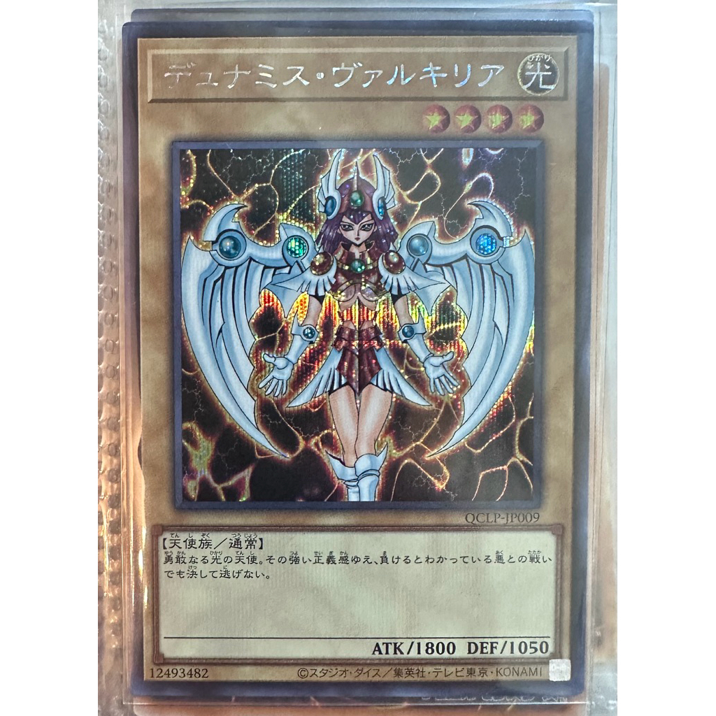 遊戲王 QCLP-JP009 鬥天使 半鑽 | 蝦皮購物