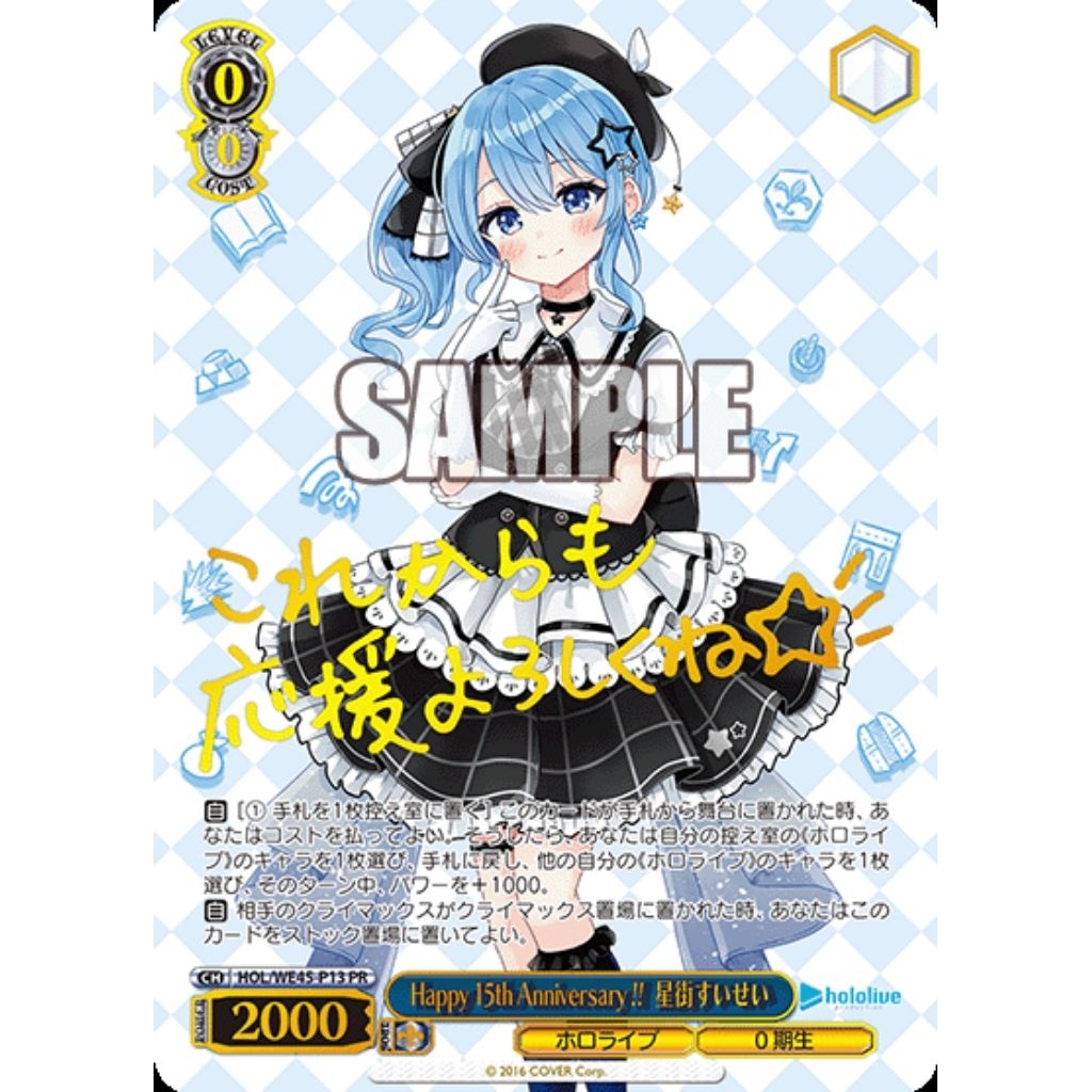 【Weiss Schwarz】WS hololive HOL/WE45-P13 PR 星街彗星 ＊拆封即入套＊ | 蝦皮購物