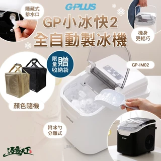 製冰機｜優惠推薦 - 蝦皮購物 - 2025年10月