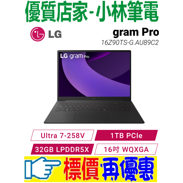 LG Gram Pro 16Z90TS-G.AU89C2 太空灰 Ultra 7-258V 32GB 1TB | 蝦皮購物