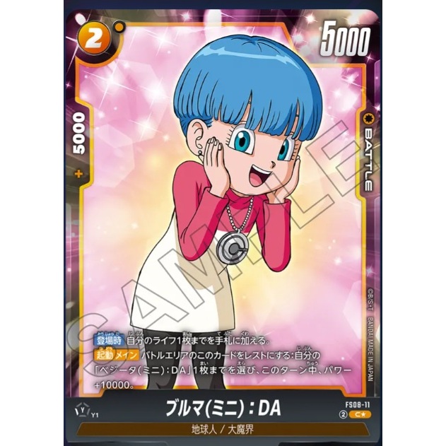 七龍珠 FS08-11 C ブルマ(ミニ)：DA 布瑪 擴圖 異圖 | 蝦皮購物