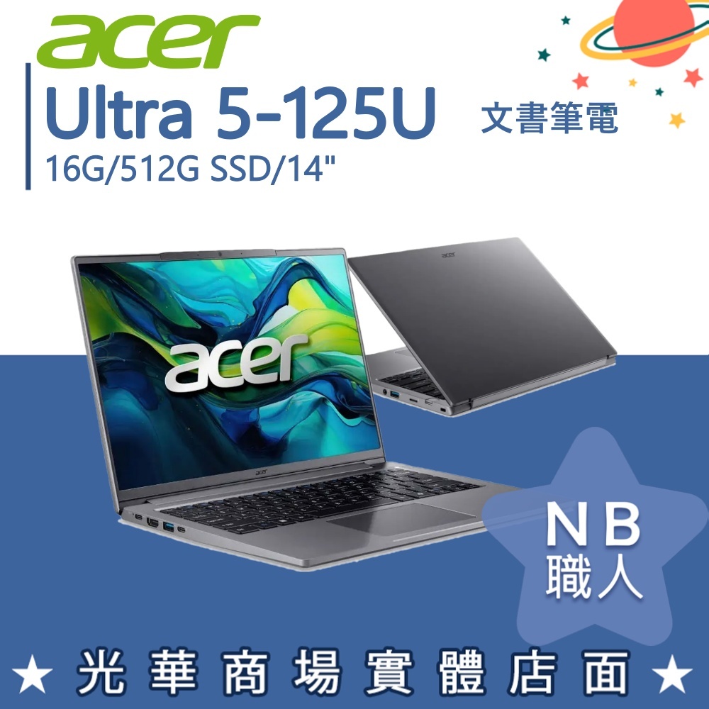 【NB 職人】U5/16G 文書筆電 Acer宏碁 14吋 灰色 SFL14-52M-531X | 蝦皮購物