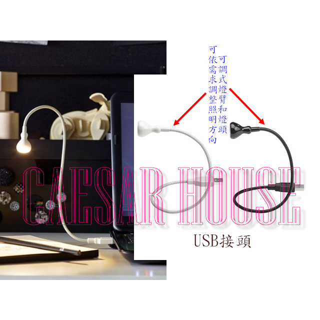 ╭☆卡思爾小舖☆╮【IKEA】絕版限量 JANSJÖ Usb led燈 聚光燈 工作燈/閱讀燈 JANSJO | 蝦皮購物