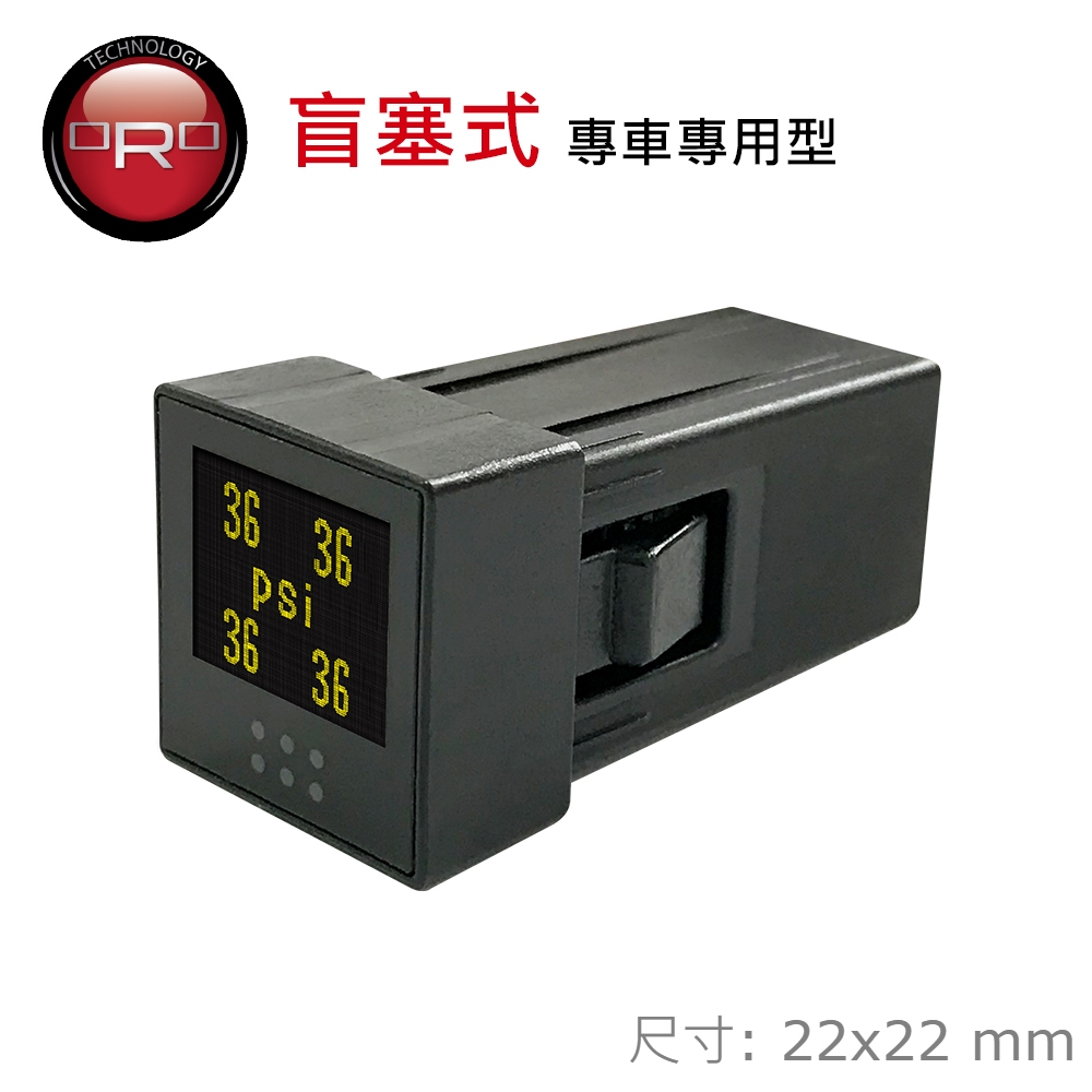 ORO W417-T2 OERX 盲塞 專車專用型 胎壓偵測器 | 蝦皮購物