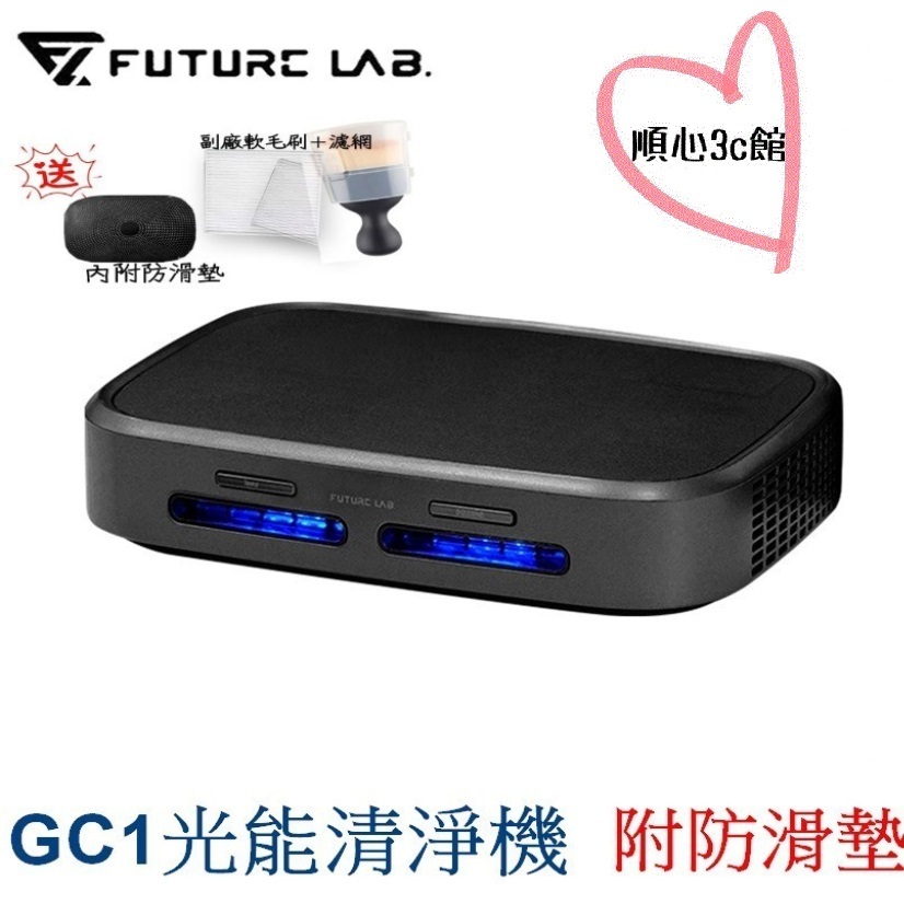 🎀熱銷中🎀【未來實驗室 Future】GC1光能清淨機 家用 車用 負離子空氣清淨機🎀送極細軟毛刷副廠+濾網🎀 | 蝦皮購物