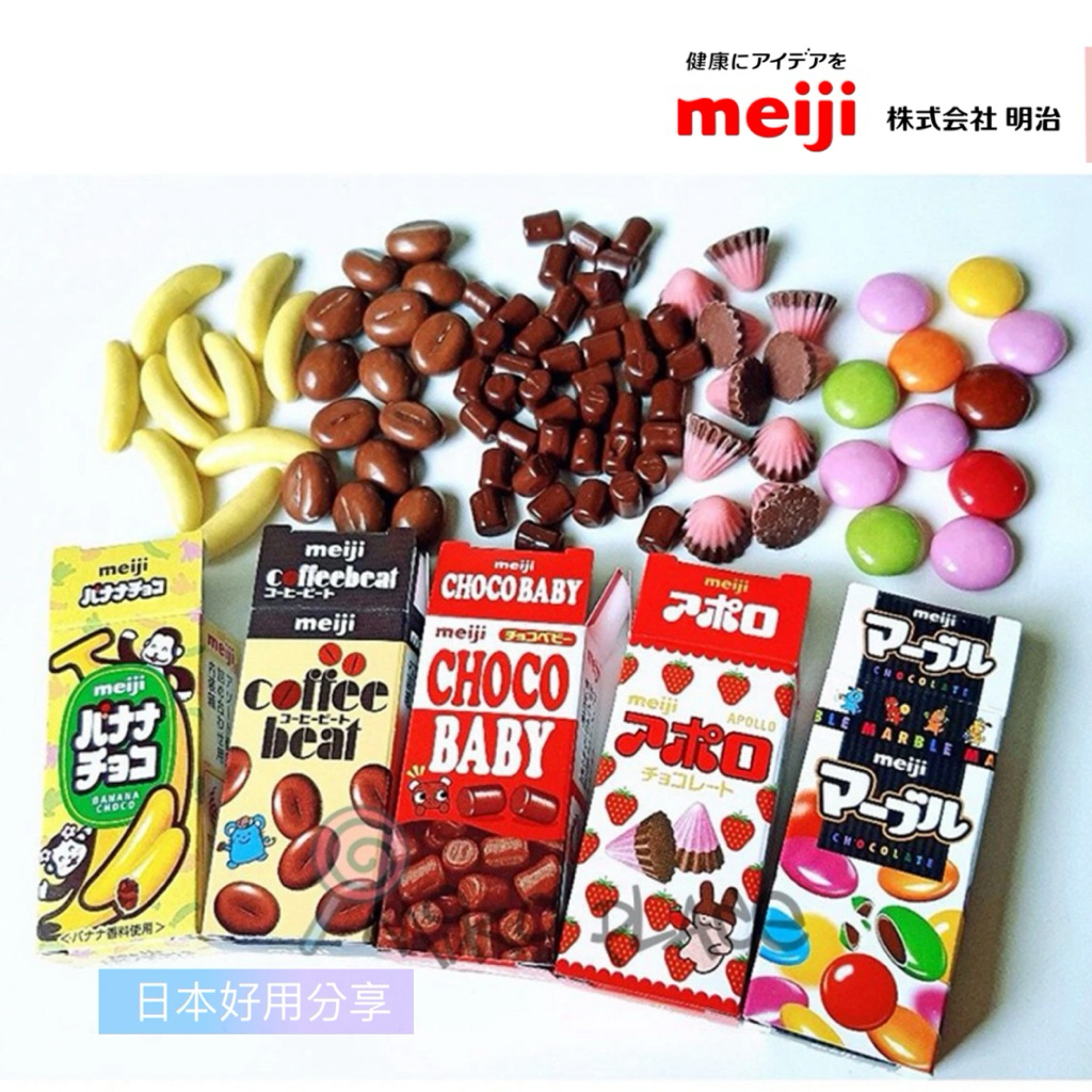 Meiji 明治迷你巧克力/5種口味/5小盒入/50g/1組～5組 | 蝦皮購物