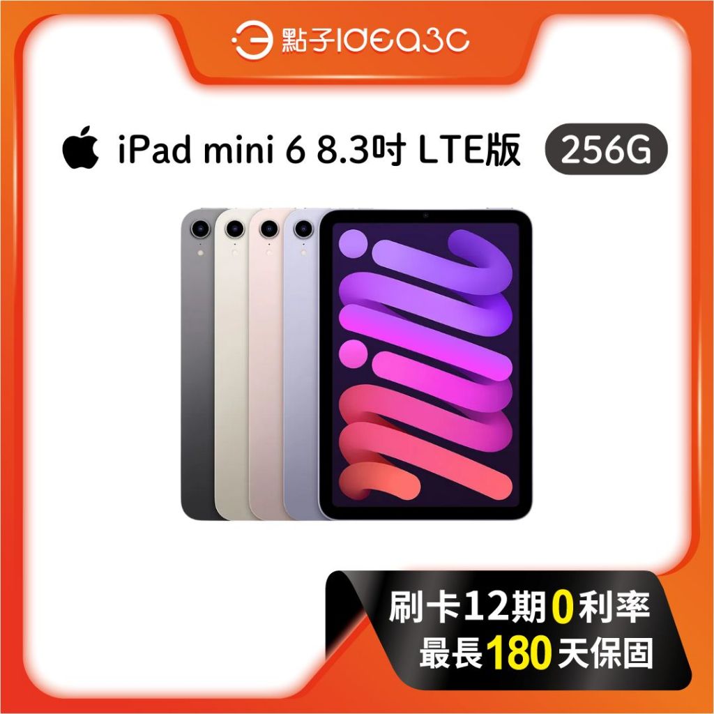 「點子3C」Apple iPad mini 6 256G LTE版 8.3吋Liquid Retina顯示屏 全螢幕設計 | 蝦皮購物