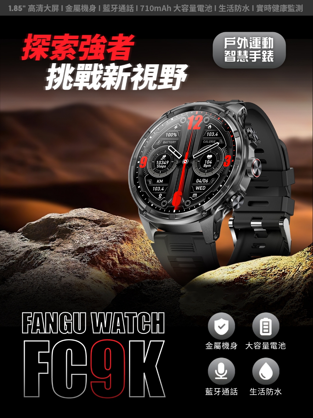 FanGu® 梵固 FC9K 智慧型手錶【超大螢幕&大字體】 通話手錶 運動手錶 健康手錶 藍芽手錶 智慧手錶 智能手錶 | 蝦皮購物