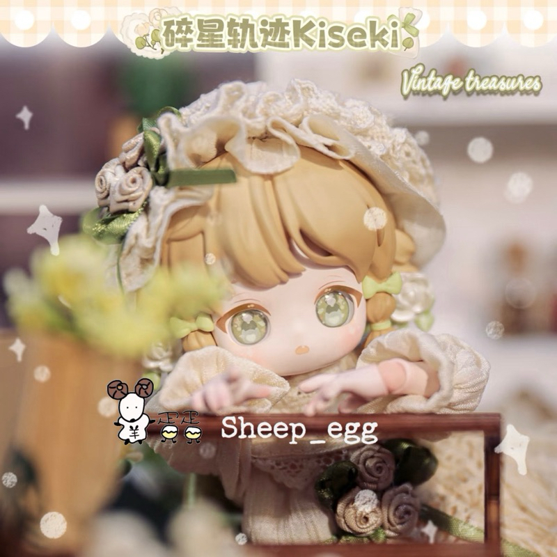 『現貨』羊蛋蛋 盒玩 正版 KISEKI 碎星軌跡 古董禮物 12分 MJD 關節可動 可動人偶 BJD系列 盲盒 盲抽 | 蝦皮購物