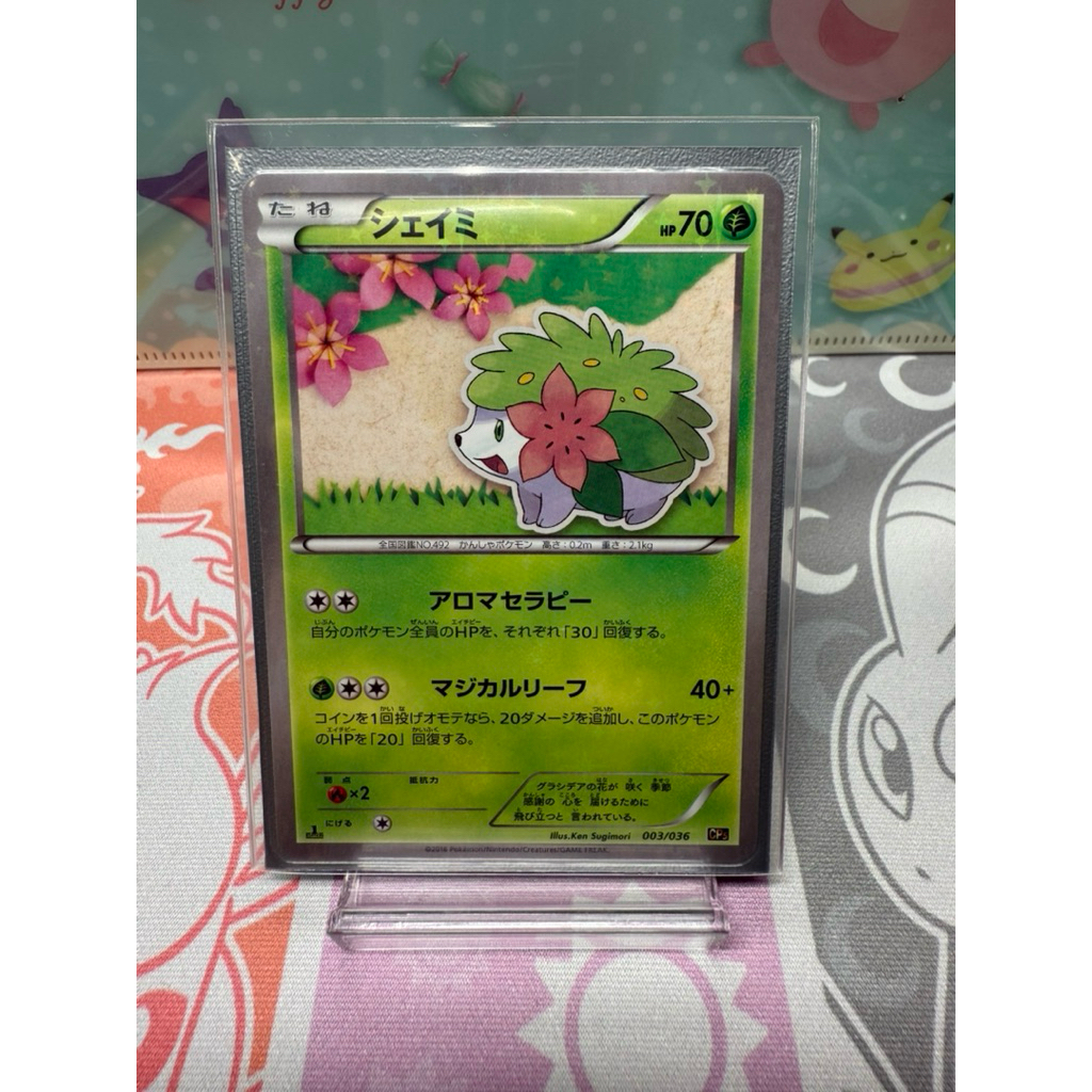 PTCG 寶可夢 日版 CP5 003/036 謝米 | 蝦皮購物