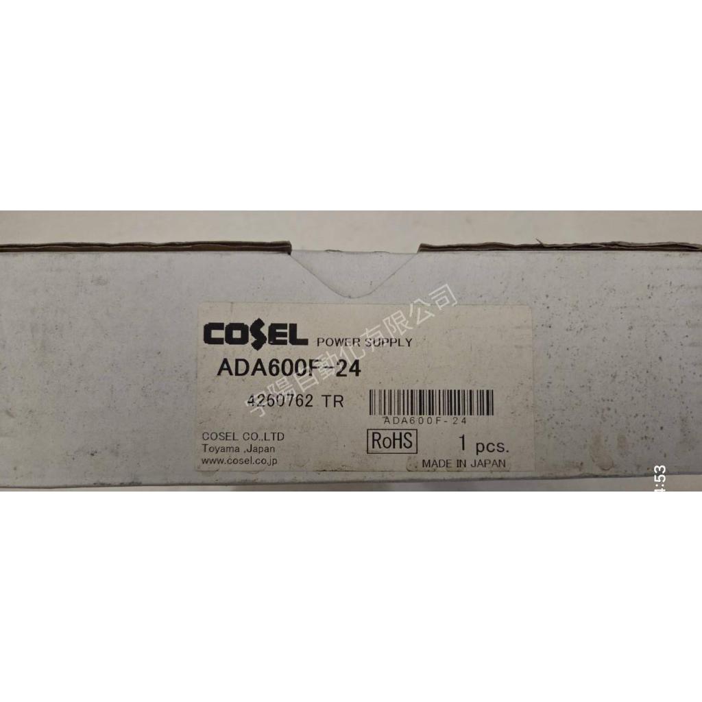 (庫存新品)日本 COSEL 科索 ADA600F-24 電源供應器 DC24V 25A | 蝦皮購物