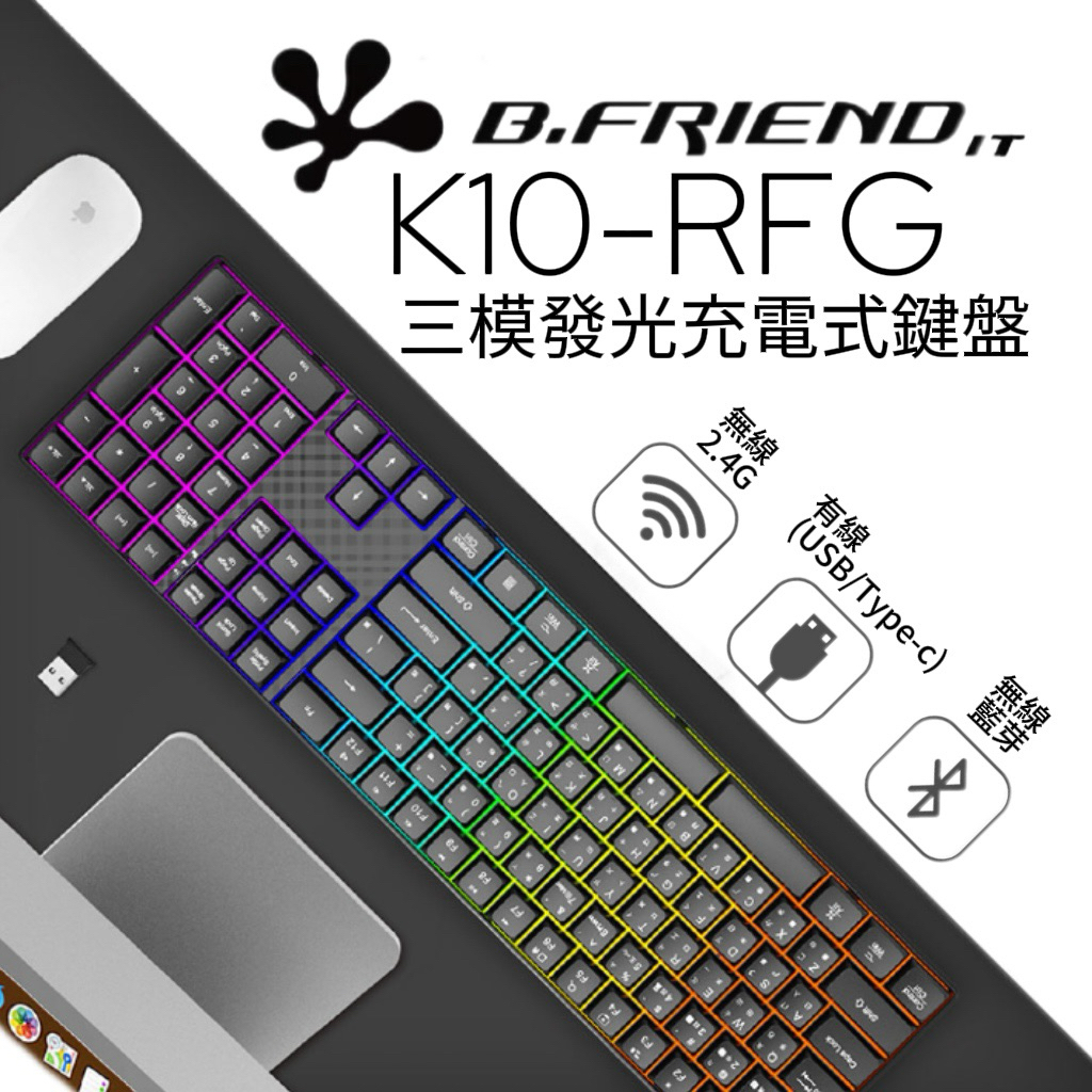 【B.Friend】K10 三模發光充電式鍵盤 2.4G 藍牙無線+有線 1500mAh 剪刀腳 RGB 電腦 | 蝦皮購物