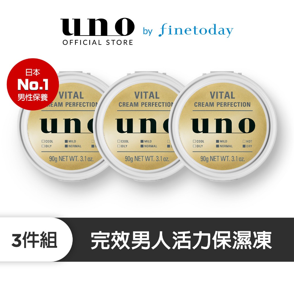 UNO完效男人活力保濕凍a 90g(多入組)【日本FineToday旗艦店】 | 蝦皮購物