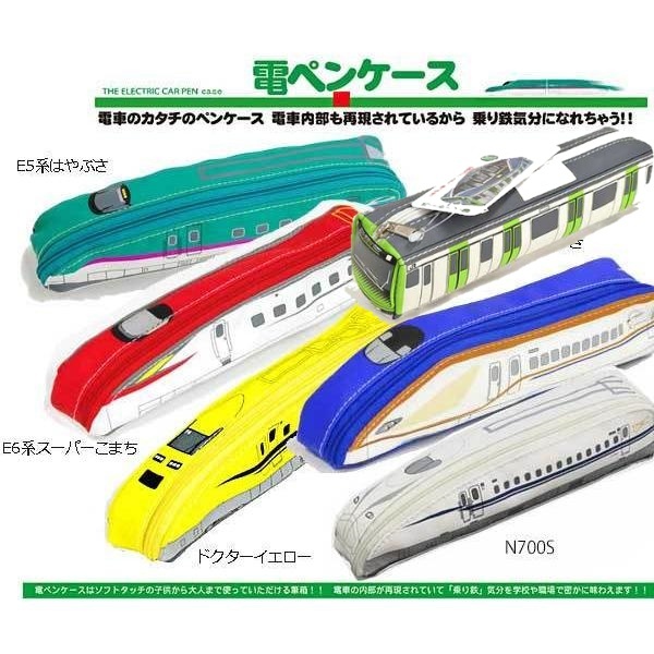 🔜現貨🔜日本 新幹線 火車 山手線 鐵道 JR 鉛筆盒 筆袋 E5 923 電車 E6 W7 N700 文具 | 蝦皮購物