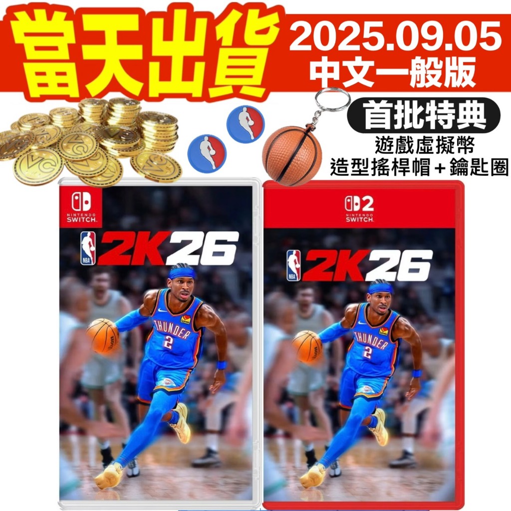 [現貨當天寄]首批特典 NS SWITCH NS2 SWITCH2 2K26 NBA籃球 記憶卡 NBA2K26 | 蝦皮購物