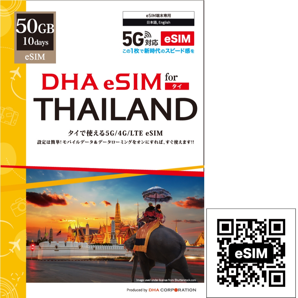 泰國 eSIM 10天 | DHA Mobile 50GB 可熱點分享 推薦iPhone Google Pixel | 蝦皮購物