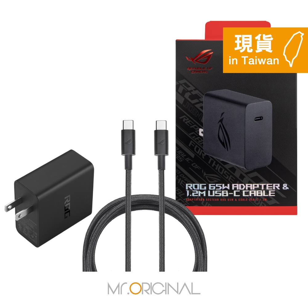 【全新品 包裝已拆】ASUS 台灣原廠盒裝 ROG 65W 快充充電組 (含65W快充充電器+1.2M Type-C線) | 蝦皮購物