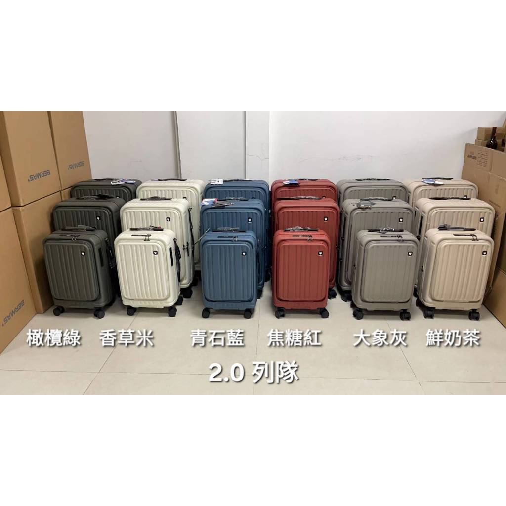 Bermas 2.0 版本 全新登場！(買一送6！) | 蝦皮購物