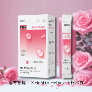 隔日到貨｜官方授權 🇰🇷Health Helper 小粉水 贈1包 Maxcut Slim Venus 美顏飲 果味水 | 蝦皮購物